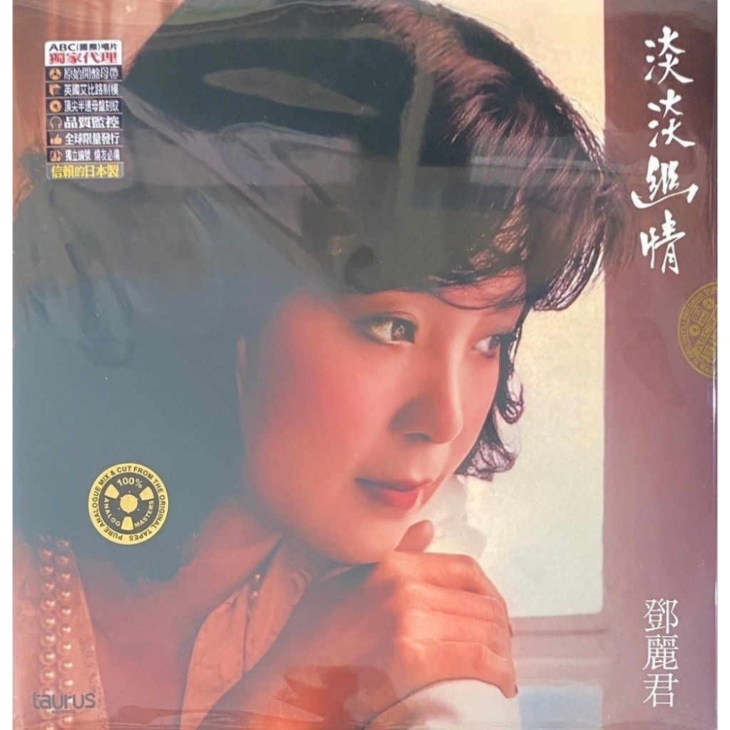 Teresa Teng - Dan Dan You Qing | Shopee Thailand