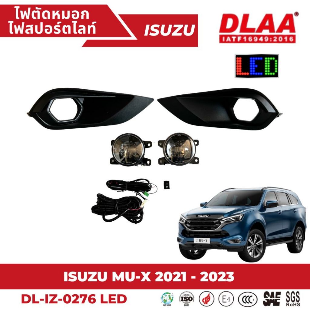 ไฟตัดหมอก สปอร์ตไลท์ ISUZU สำหรับรถรุ่น Mu-X ปี 2021-2023 แบบฝาครอบดำ ...
