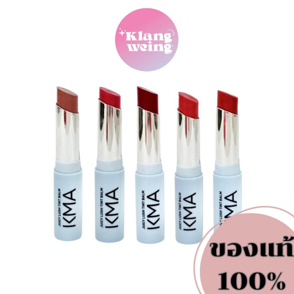 KMA Juicy Lush Tint Balm ลิปที่เติมเต็มริมฝีปากอิ่มฟู | Shopee Thailand