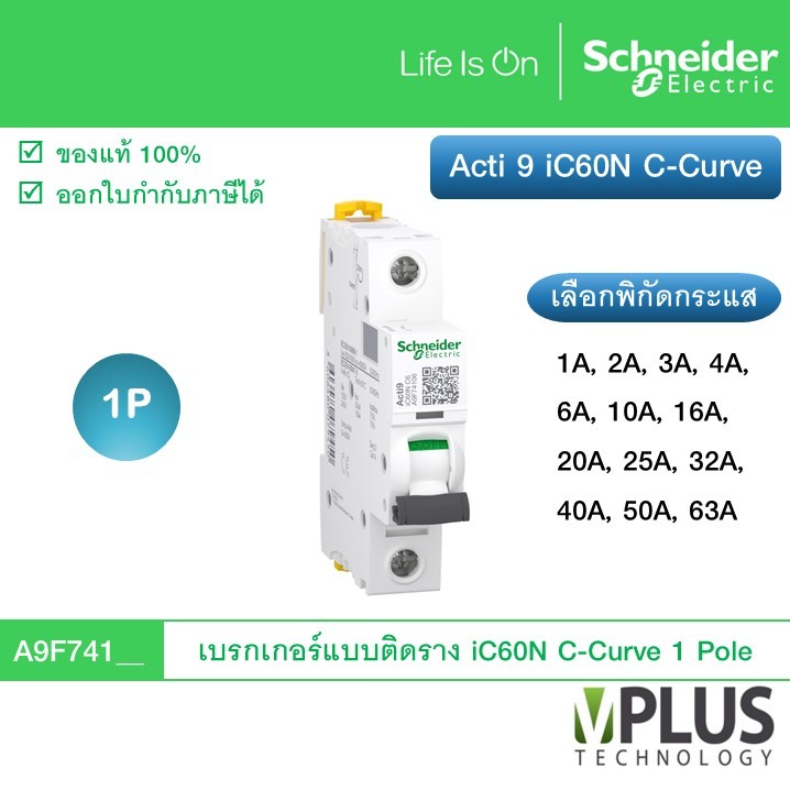 Schneider เบรกเกอร์ ติดราง Acti 9 iC60N C-Curve 1P Miniature Circuit ...