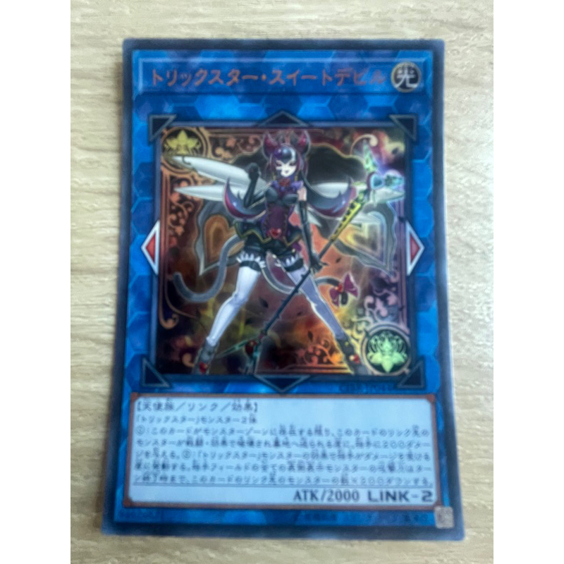 Trickstar Black Catbat ระดับ Ultra Rare (UR) รหัส CIBR-JP044 สภาพนางฟ้า | Shopee Thailand