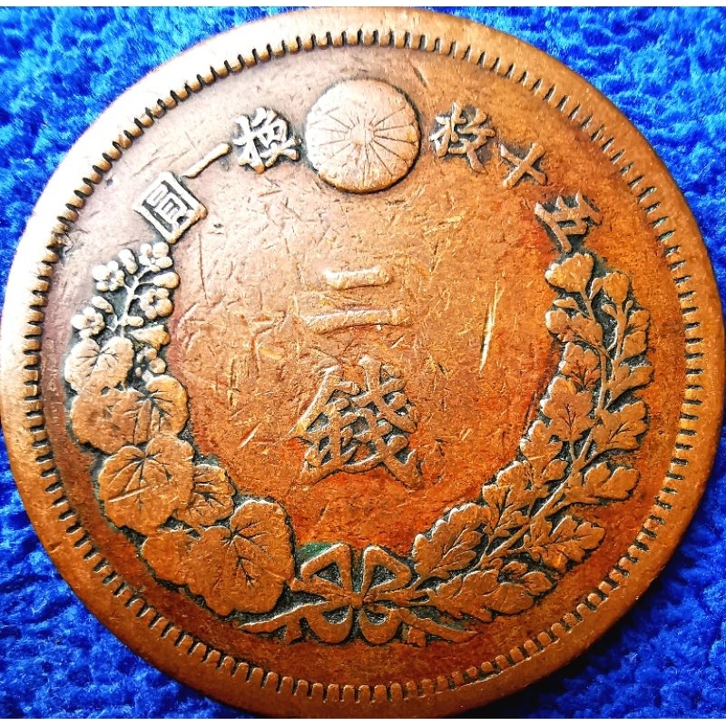 เหรียญ ญี่ปุ่น Japan, 2 Sen, เหรียญ มักรยุค Meiji (100กว่า ปี), # 1606, ใช้แล้ว | Shopee Thailand