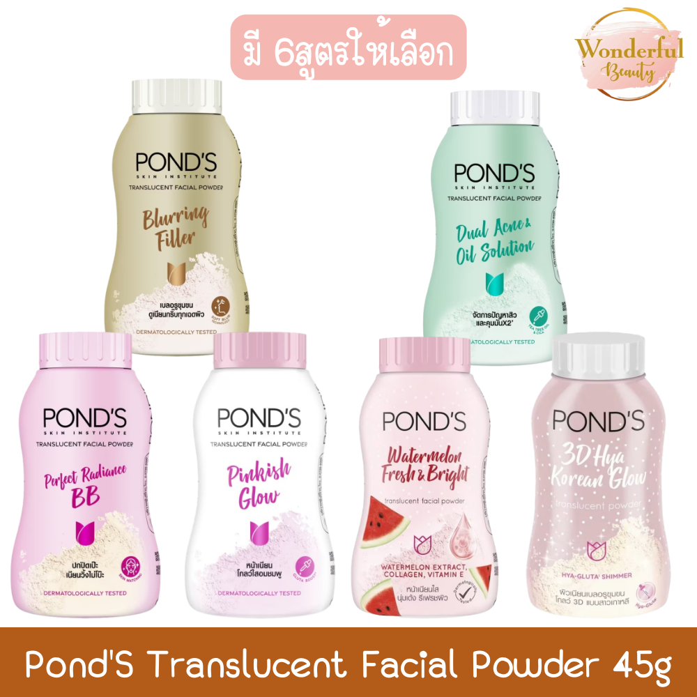 Pond's Translucent Facial Powder 45g พอนด์ส ทรานส์ลูเซนท์ เฟเชียล พาว ...