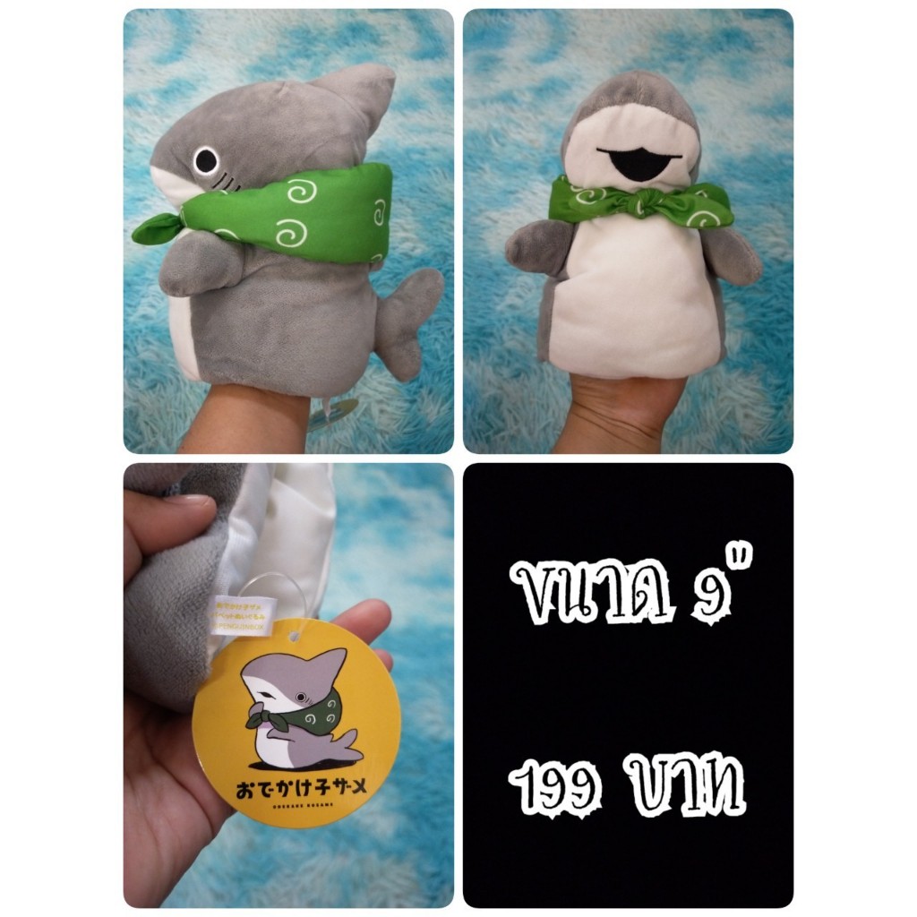 Odekake Kozame#Little Shark's Outings#ฉลาม#ปลา#หุ่นมือ#ป้ายห้อย#ตุ๊กตา ...
