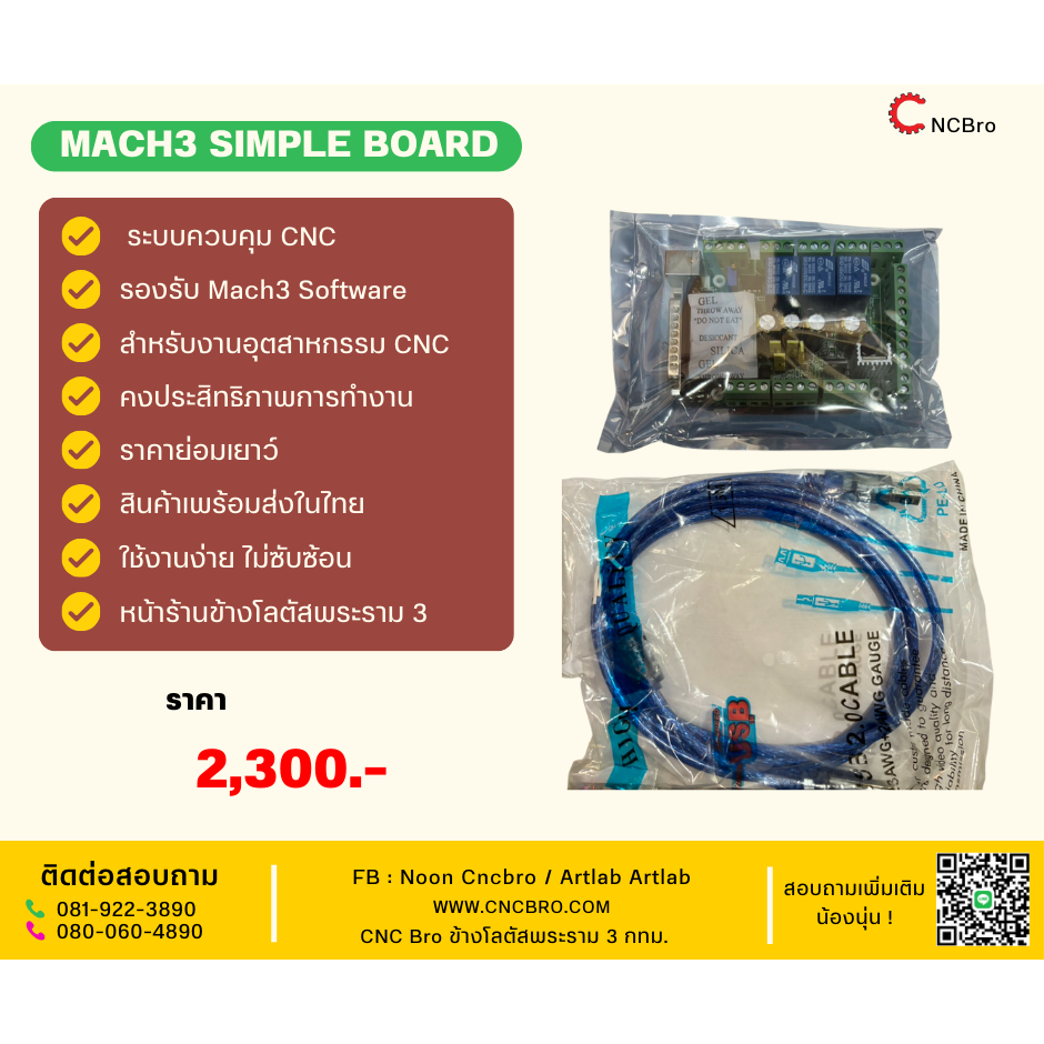 บอร์ด CNC Mach3 Simple Board | Shopee Thailand