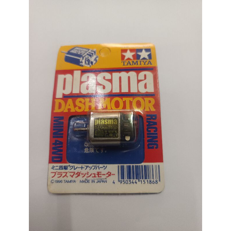 TAMIYA 15186 800 Plasma Dash Motor มอเตอร์ แท้ | Shopee Thailand