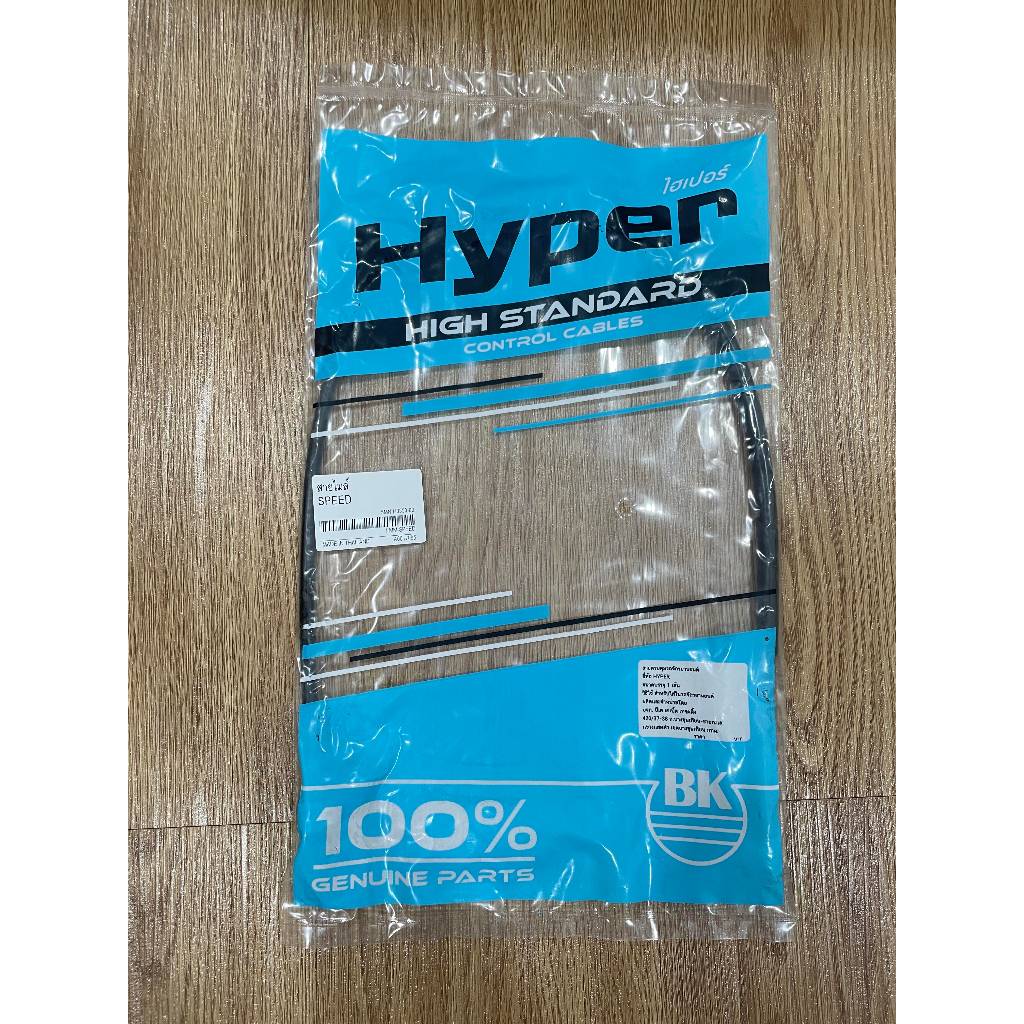 สายไมล์ YAMAHA SPEED (Standard สินค้ามาตรฐาน จาก TG MOTOR ทดแทนของเดิม ...
