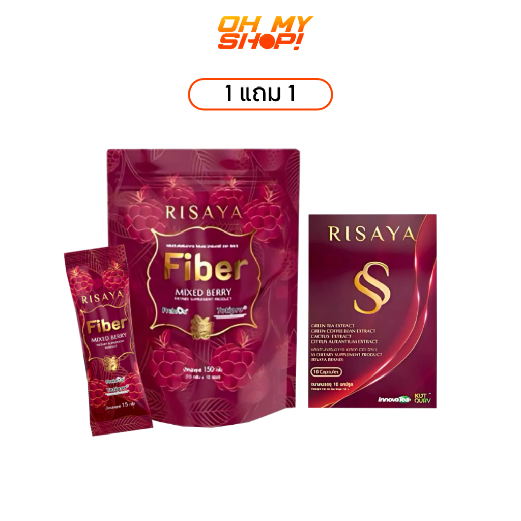 RISAYA 1 แถม 1 โปรคู่ FIBER+SS คุมหิว ริสยา | Shopee Thailand