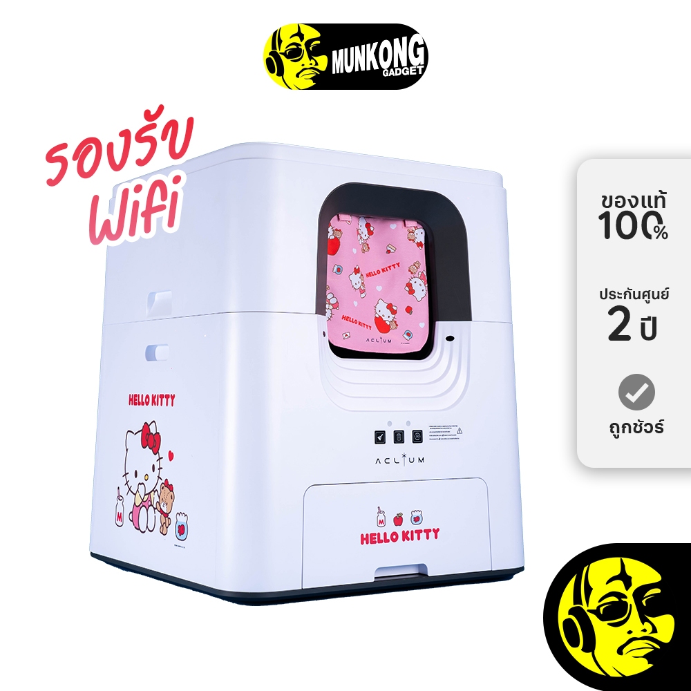 Aclium Automatic Cat Litter Box (Wifi/App Version) - Hello Kitty ...
