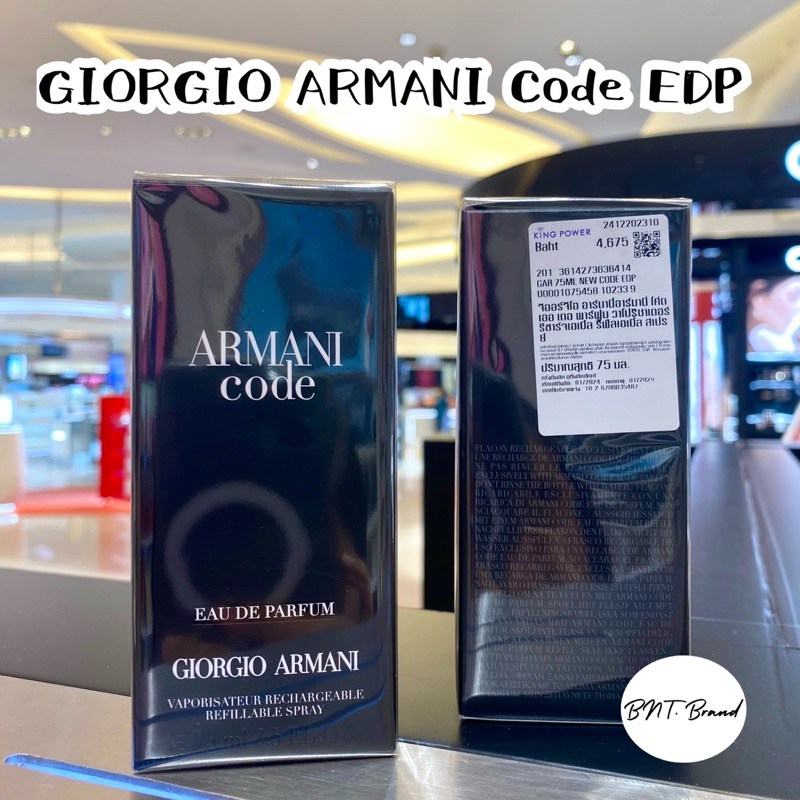 NEW‼️ (แท้ 100% จาก King Power) Giorgio Armani Code EDP 75 ml. ออกใหม่ล่าสุด | Shopee Thailand