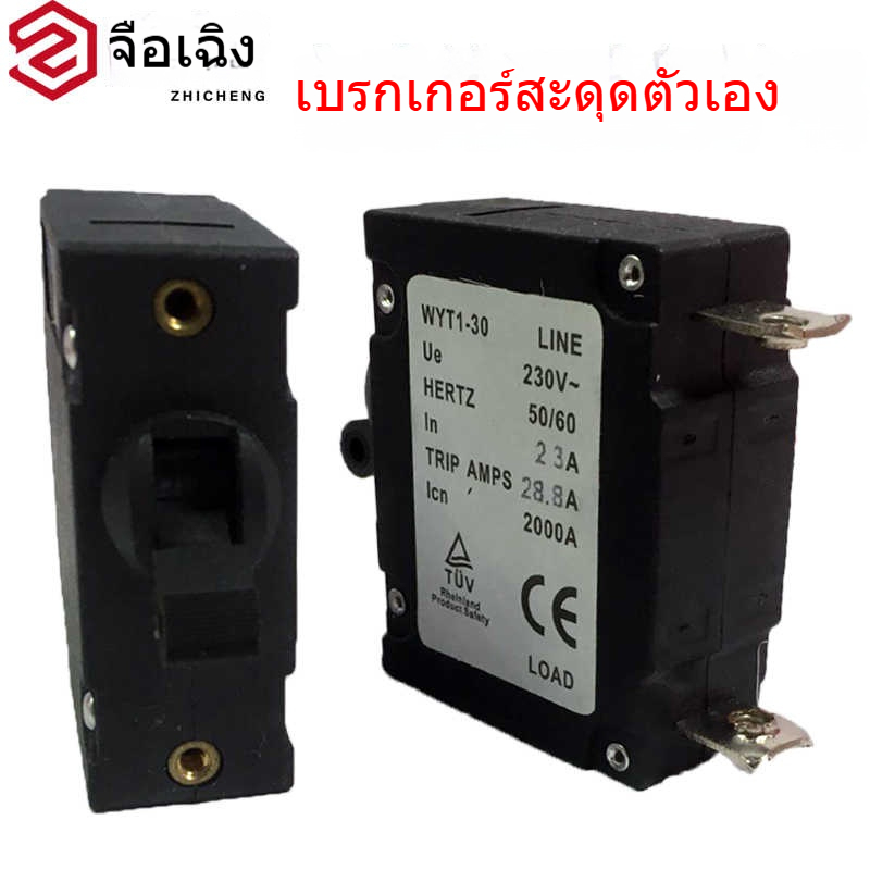เครื่องปั่นไฟเบนซินอุปกรณ์เสริม 13A 23A เบรกเกอร์ 2KW 2.5KW 3KW 5KW ...