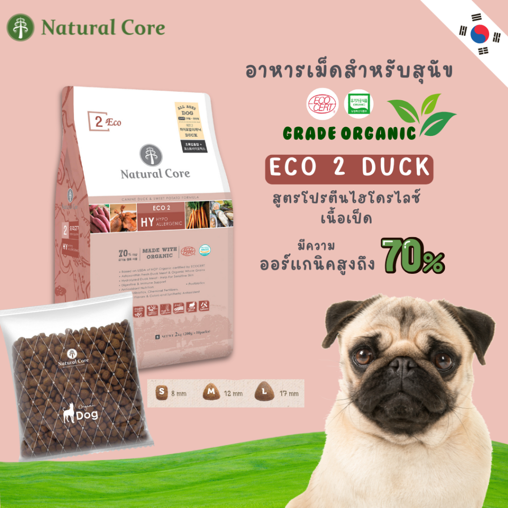 Natural Core Eco 2 Duck อาหารเม็ดสุนัข เกรดออร์แกนิก สูตรเนื้อเป็ดไฮโดร ...