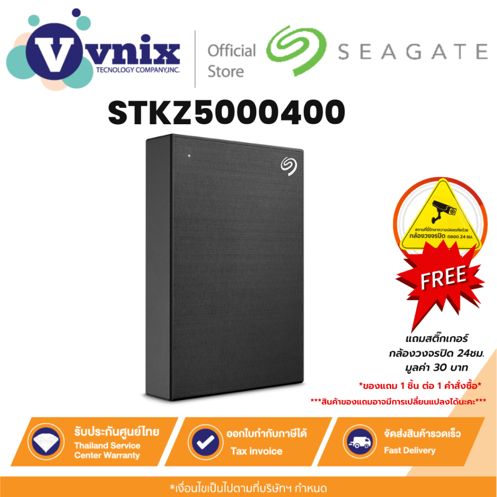 ฮาร์ดดิสก์ Seagate HDD Ext One Touch with Password 5TB Black ...