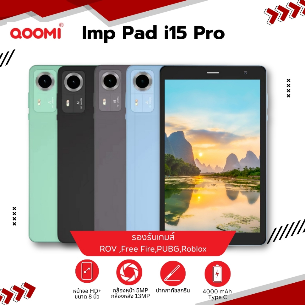 แท็บเล็ต QOOMI รุ่น Imp Pad i15 Pro (6+128GB) จอ 8 นิ้ว รุ่นใหม่ล่าสุด ...