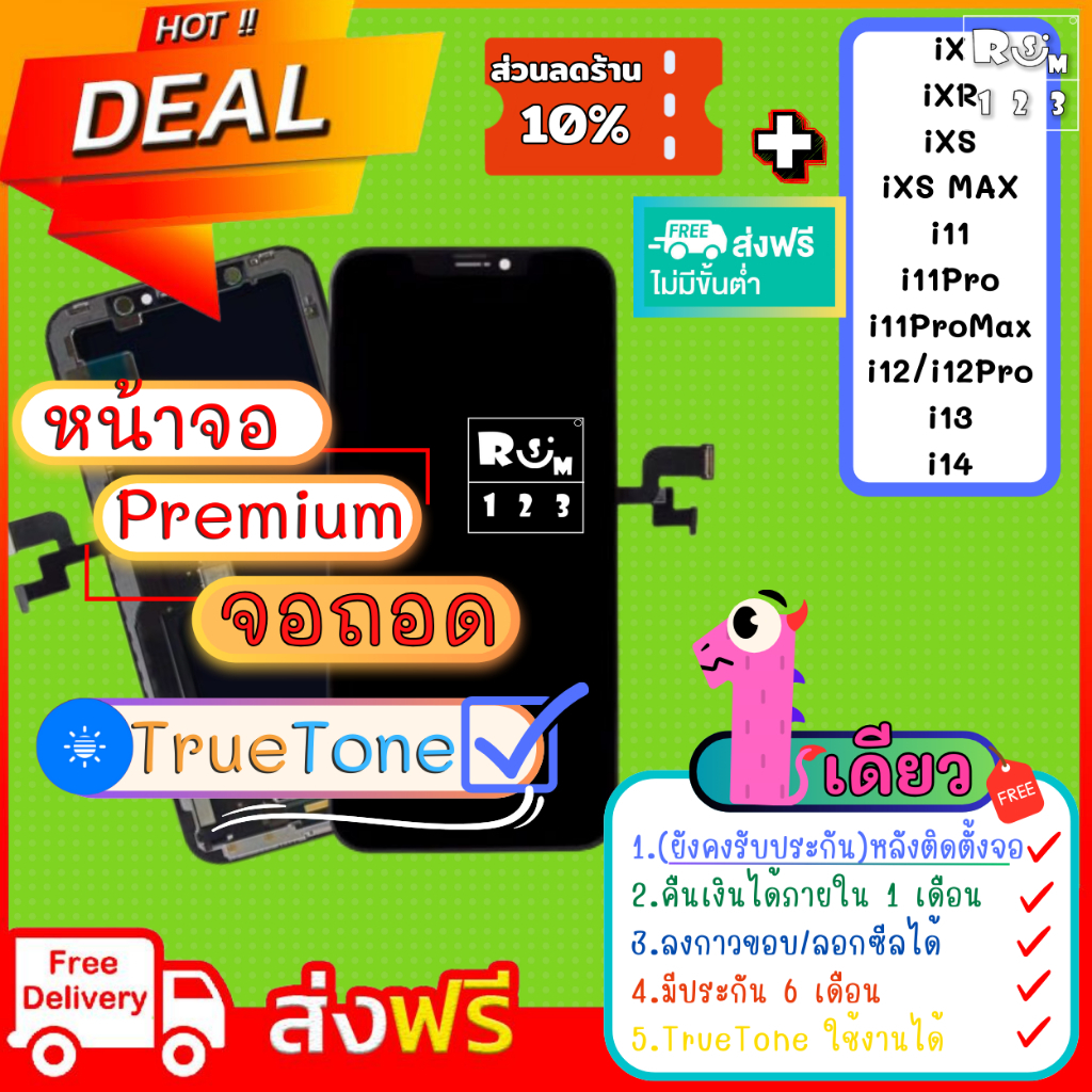 หน้าจอ ใช้สำหรับ Phone เทียบ แท้ for x xr xs xsmax 11 11Pro 11Promax i12 i12Pro i13 i14 12 จอไอ ...