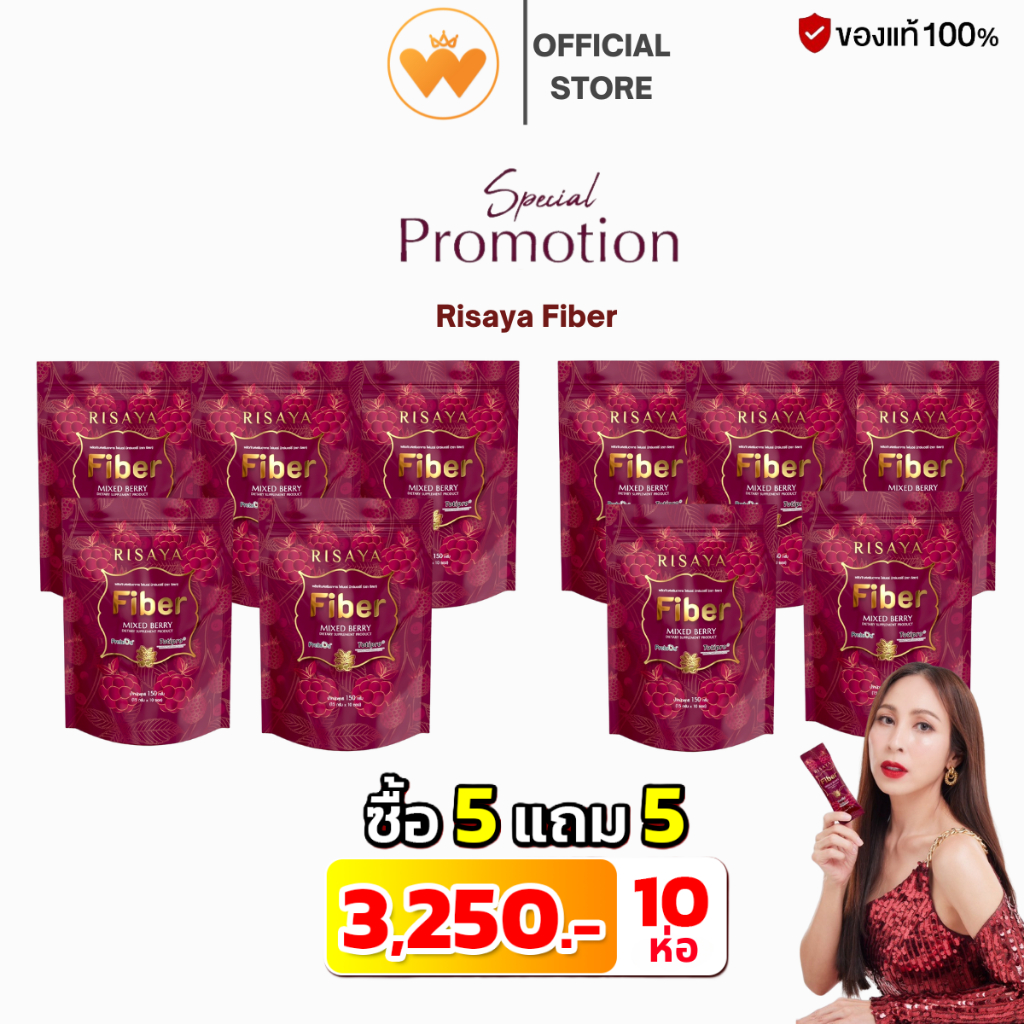 โปร 5แถม5 Risaya Fiber ริสยา ไฟเบอร์ กิ๊ก สุวัจนี เพิ่มจุลินทรีย์ในลำไส้ ช่วยขับถ่าย คุมหิว ...