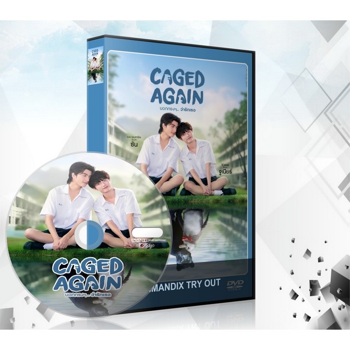ละคร Caged Again (2024) บอกกรงๆ ว่ารักเธอ DVD 3 แผ่นจบ. | Shopee Thailand
