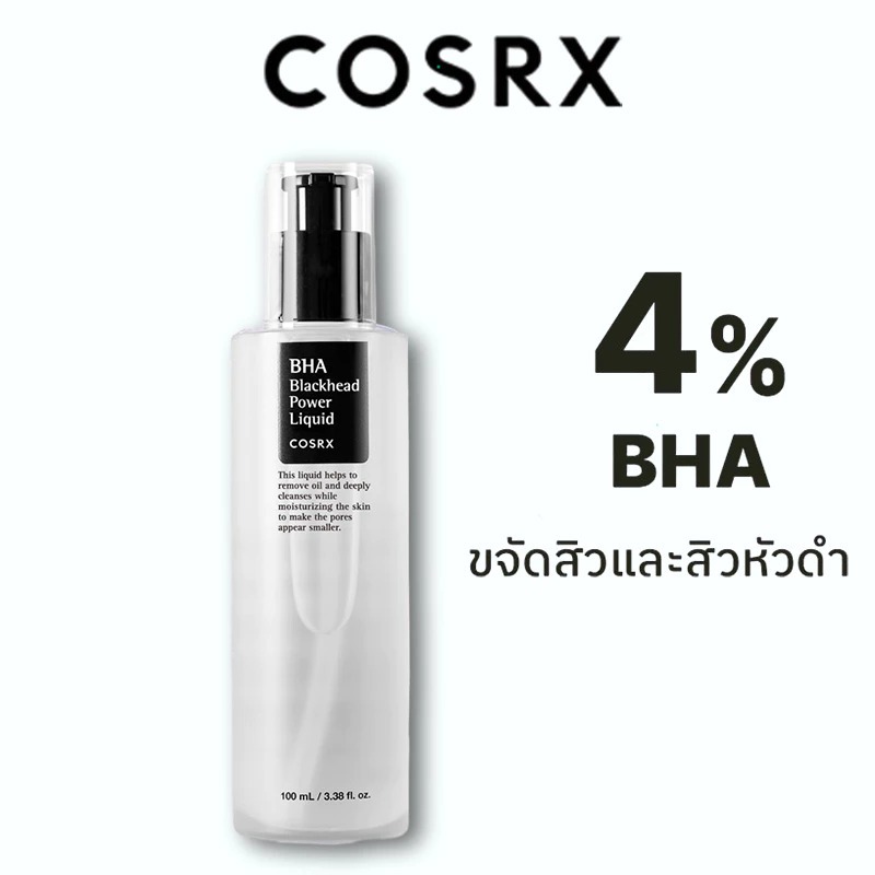 COSRX BHA 4% Blackhead Power Liquid 100ml บีเอชเอ แบล็คเฮด เพาเวอร์ ลิควิด | Shopee Thailand