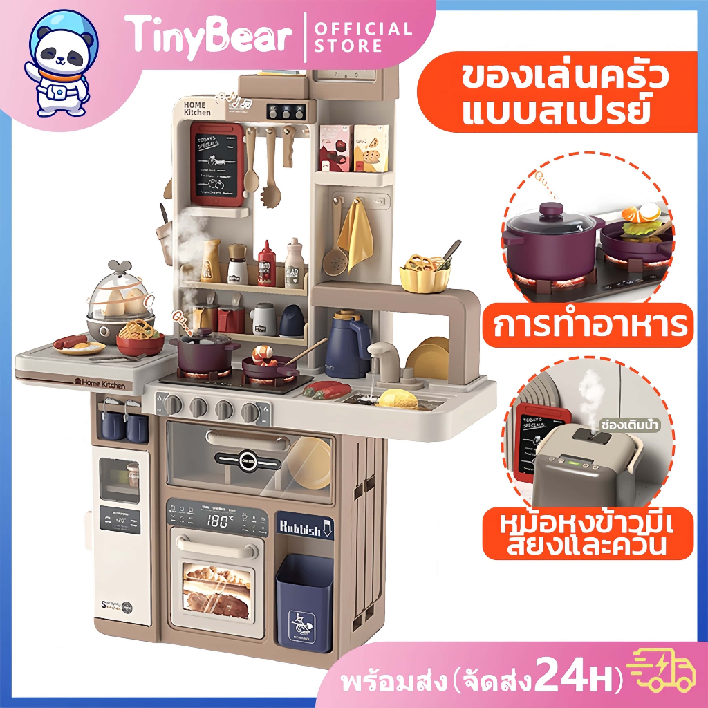🚀TinyBear🚀 ชุดครัวเด็กเล่น ชุดครัวของเล่น ของเล่นเด็กบทบาทสมมุติ ของเล่นจำลองการทำอาหารในครัว ...