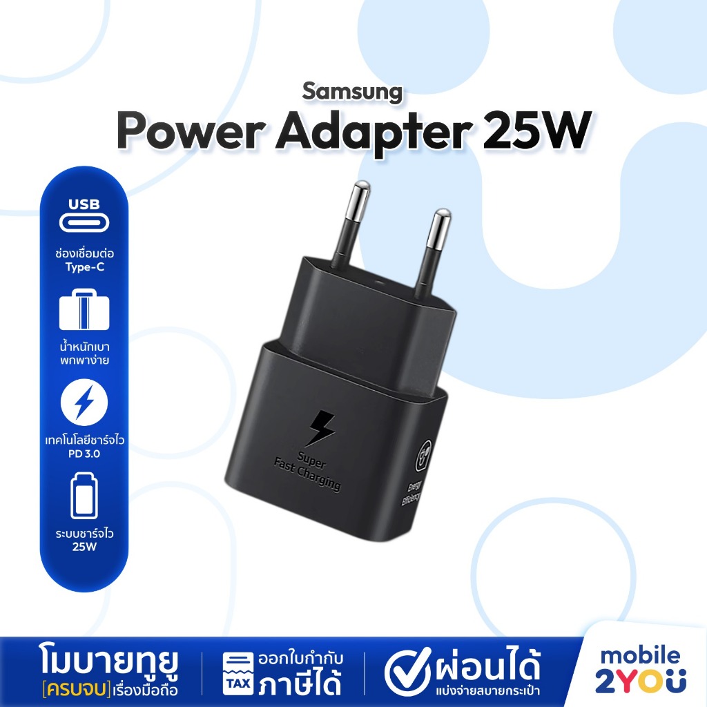 Samsung Power Adapter 25W สินค้าใหม่ ของแท้ประกันศูนย์ไทย 1ปี ไม่รวมสาย ...