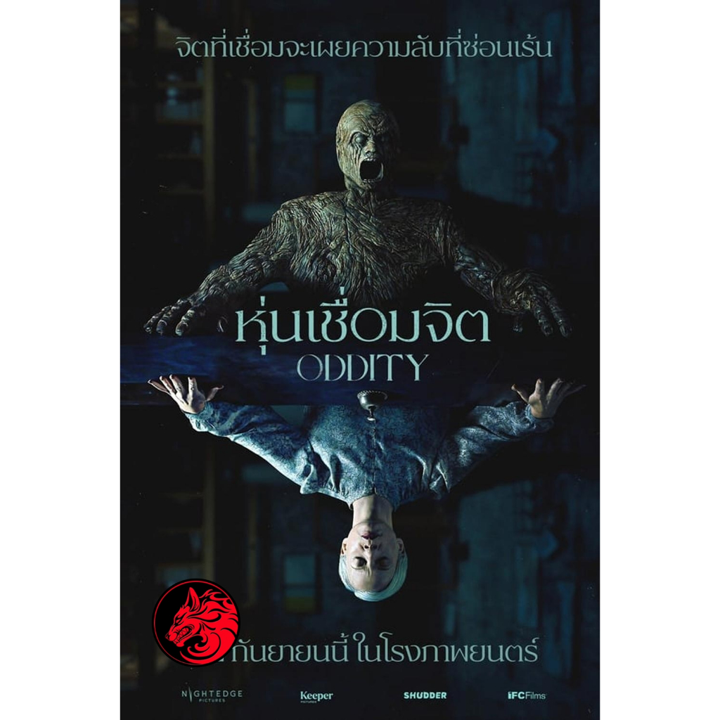 DVD หนังใหม่ ดีวีดีหนัง Oddity หุ่นเชื่อมจิต (2024) | Shopee Thailand