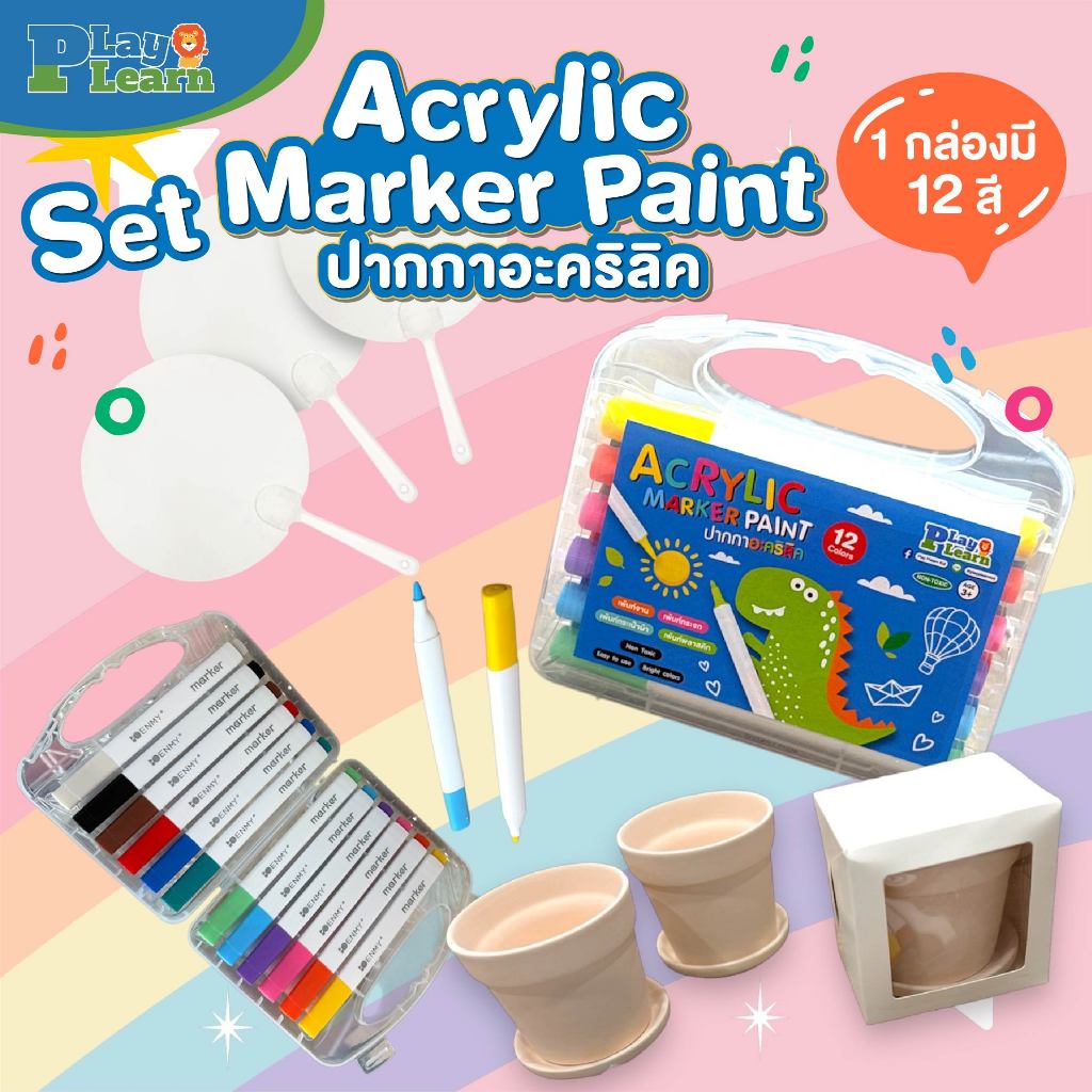 ชุดระบายสีปากกาอะคริลิค Acrylic Marker Paint Play Plearn Kid สีอะคิลิคแบบแท่ง สีปลอดสารสำหรับ ...