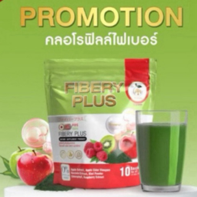 💚[ของแท้+ของแถม]💚ไฟเบอร์คลอโรฟิลล์ ไฟเบอร์รี่พลัส Fibery Plus ทานง่าย ปรับสมดุลลำใส้ ลดบวม พุง ...