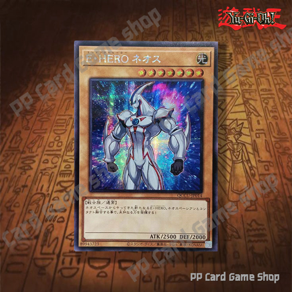 เอเลเมนทัลฮีโร่ เนออส Elemental Hero Neos [QCCU-JP014] (Secret Rare) 89943723 การ์ดยูกิ Yugioh ...