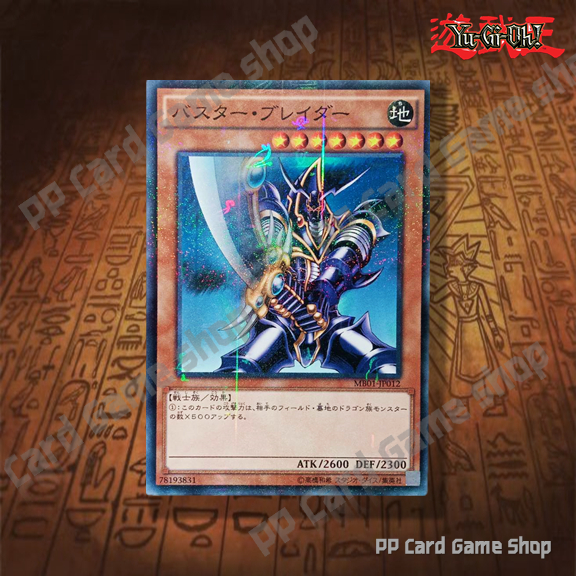 บัสเตอร์ เบลดเดอร์ Buster Blader [MB01-JP012] (Millennium Rare) 78193831 การ์ดยูกิ Yugioh ...
