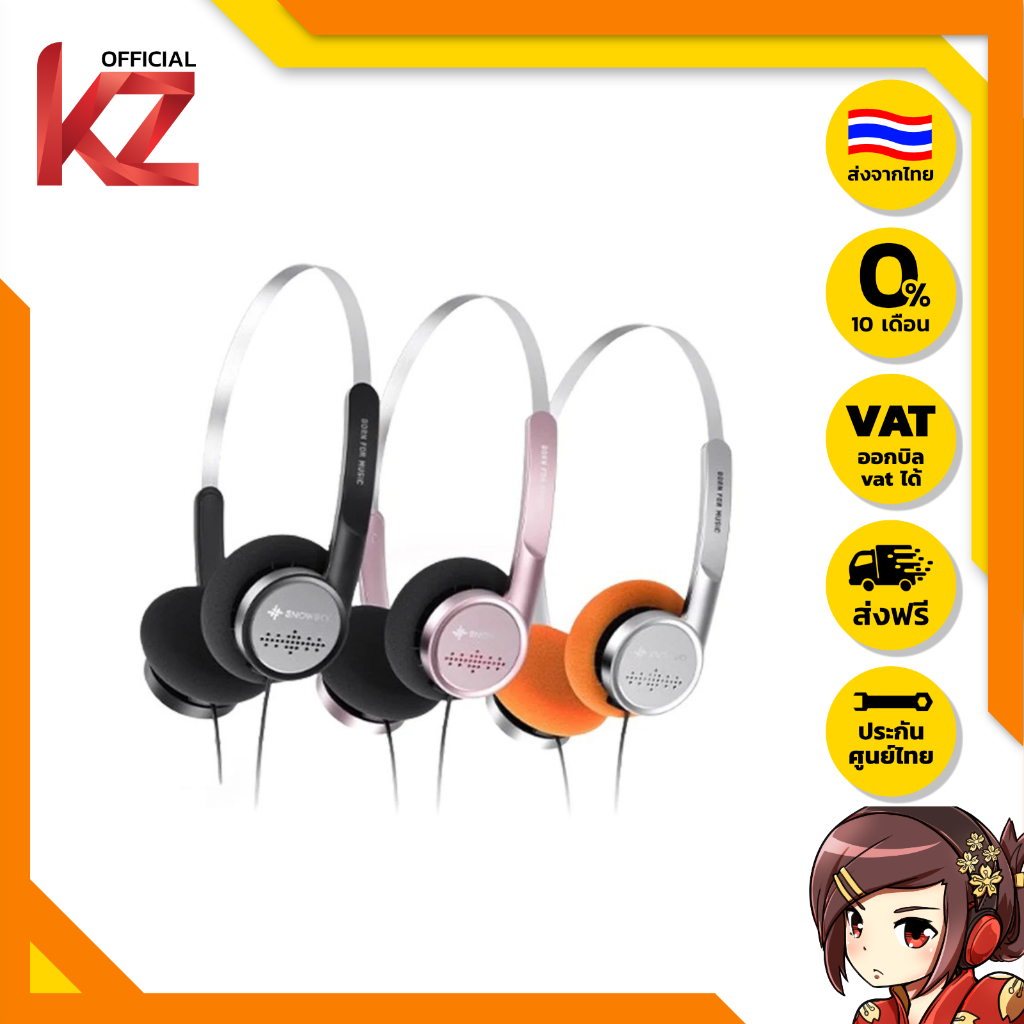 [ประกันศูนย์ไทย] Snowsky Wind หูฟัง On-Ear สไตล์ย้อนยุค ของแท้ สวมใส่ ...