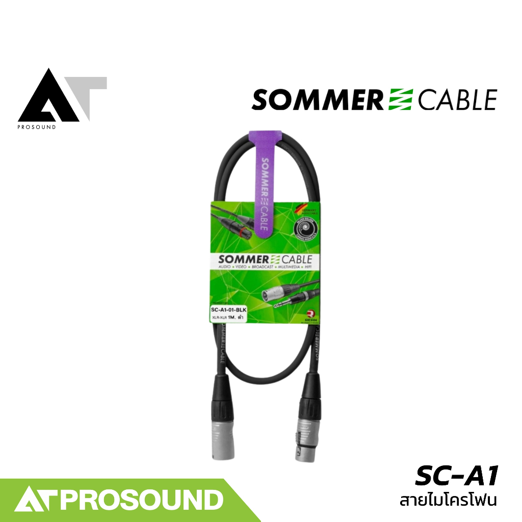 Sommer Cable SC-A1 (1 - 3 เมตร) สายไมค์ ขนาด 2 x 0.22 มม. มีให้เลือก 7 สี แบบ หัว XLR AT ...