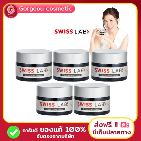 สวิชแล็ป ครีมอาตุ่ย (5กระปุก) Swiss Lab Cream สวิสแล็ป เนเจอร์พาวเดอร์ ...