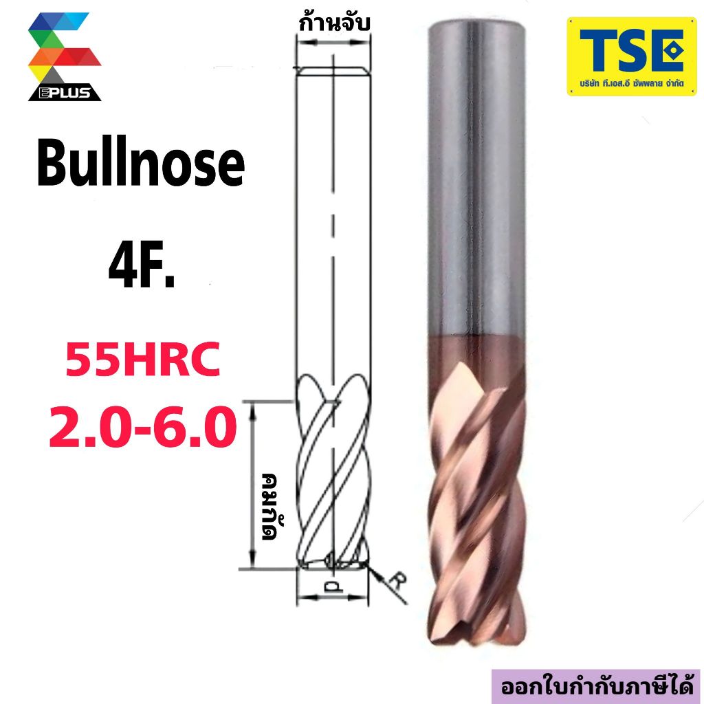 เอ็นมิลคาไบด์บลูโน้ต4F. Bullnose 1.0-6.0รุ่นG4BU/BUL | Shopee Thailand