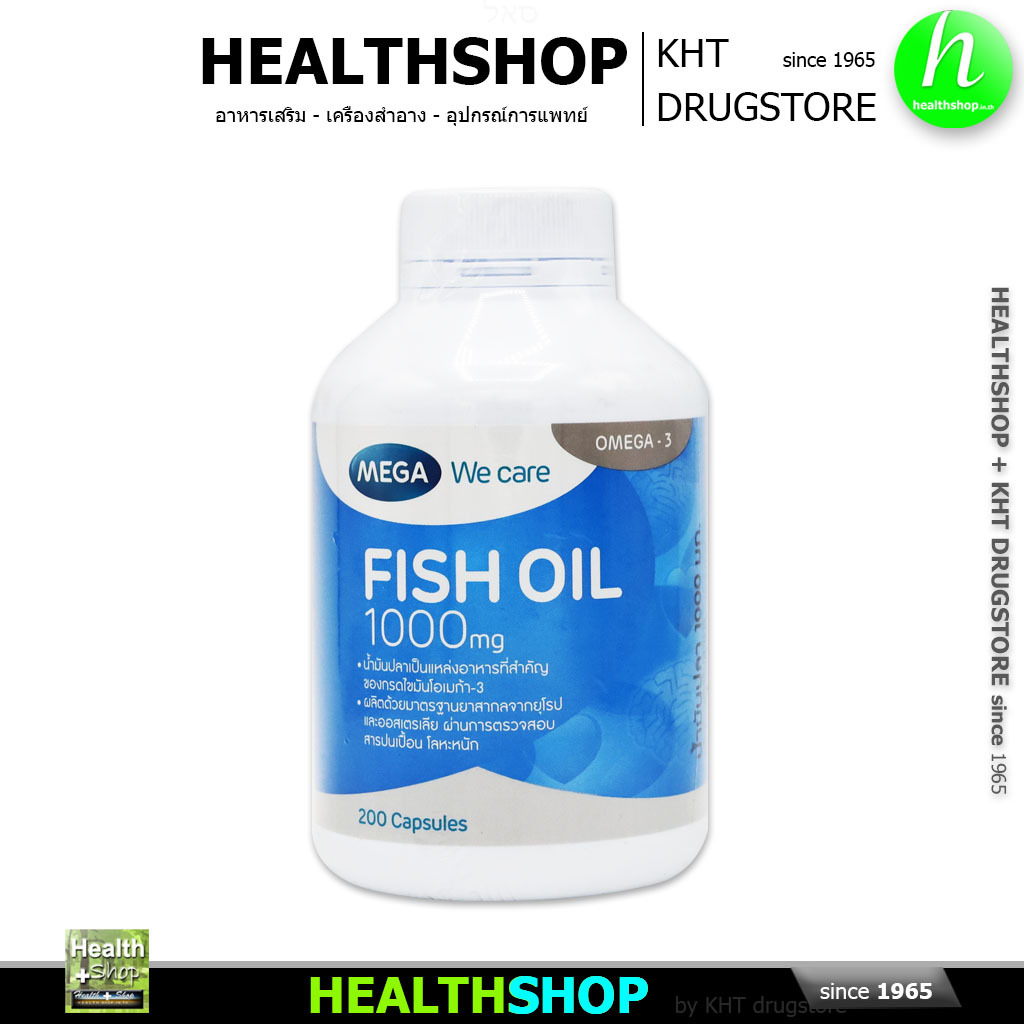 MEGA Fish Oil 1000mg 200cap ( เมก้า EPA DHA น้ำมันปลา Omega 3 ...