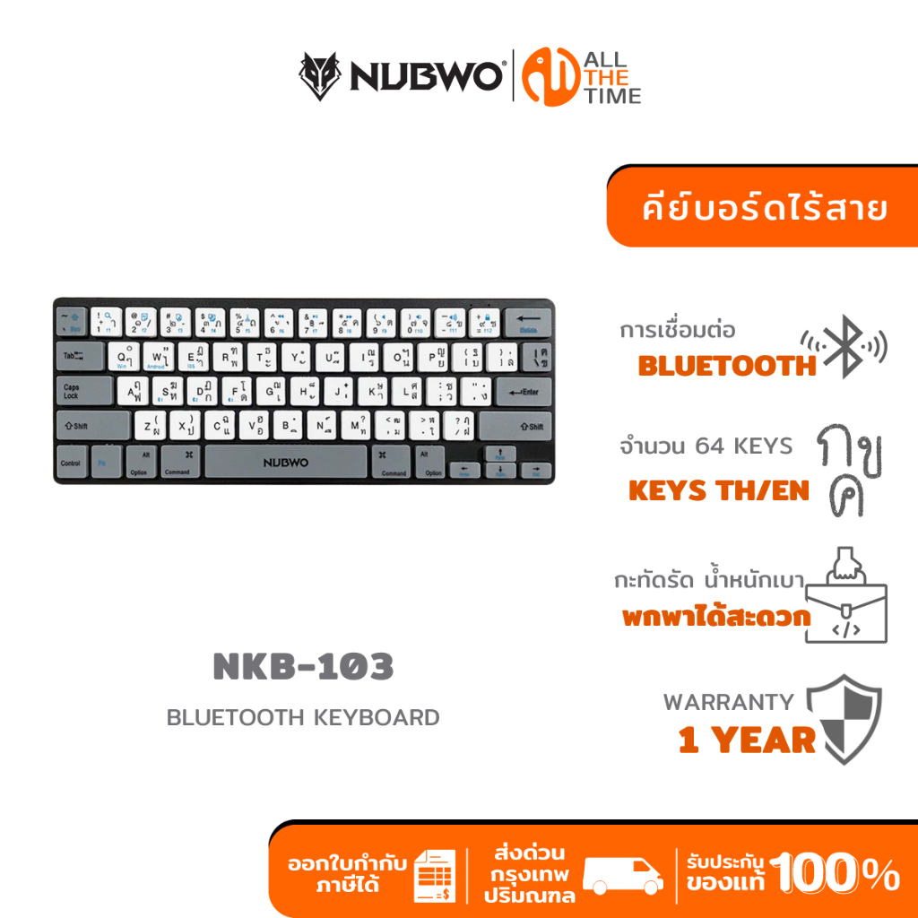NUBWO NKB-103 NKB103 BLUETOOTH KEYBOARD TH/EN คีย์บอร์ดไร้สาย น้ำหนักเบา สามารถพกพาได้ | Shopee ...