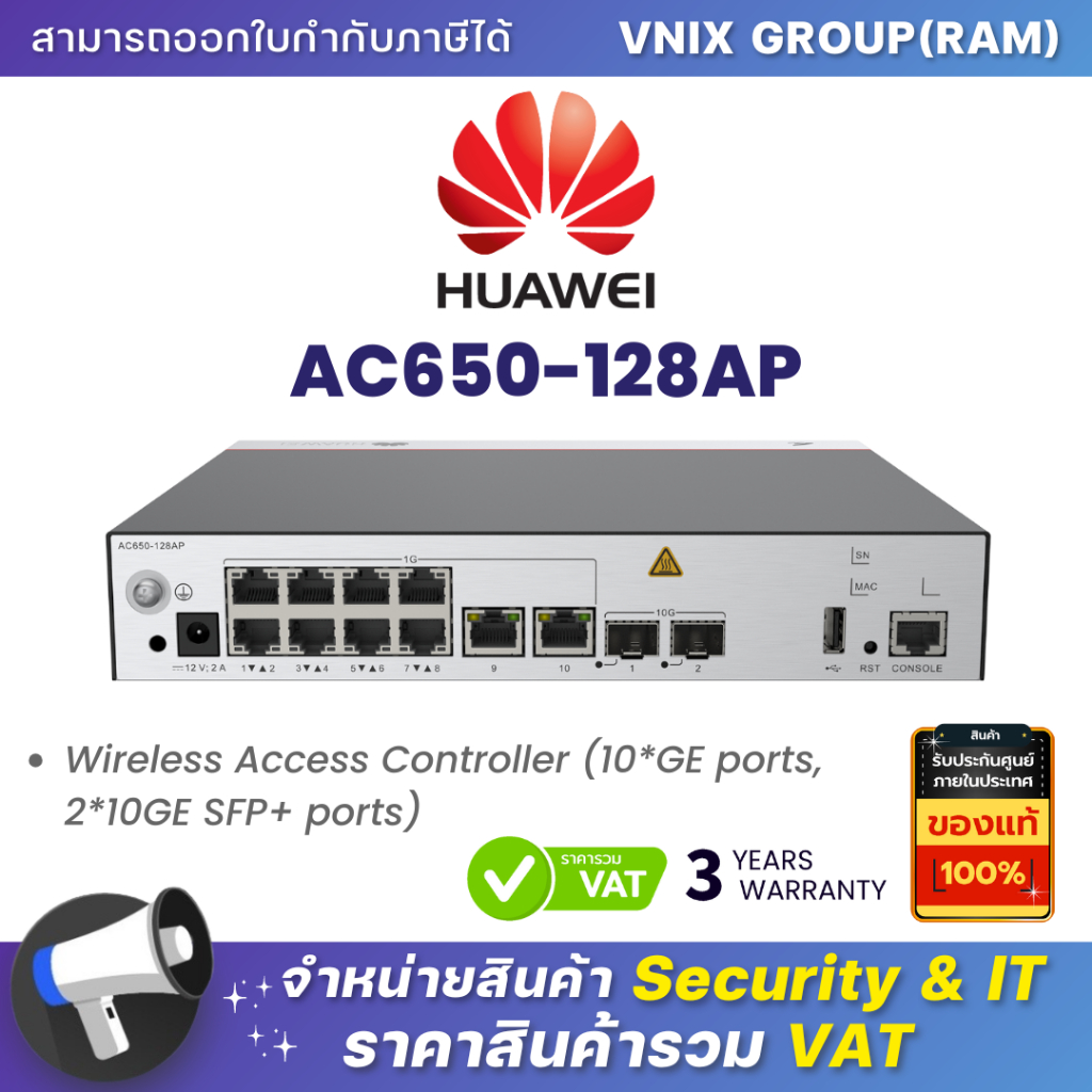 HUAWEI DATACOM AC650-128AP Wireless Access Controller (10*GE ports, 2*10GE SFP+ ports) By Vnix ...