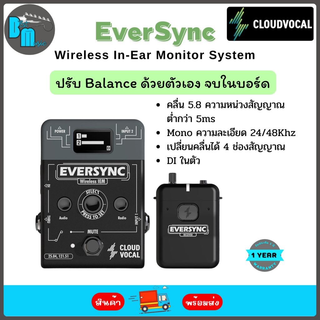 Cloudvocal EverSync Wireless In-Ear Monitor System ไวเลส มอนิเตอร์ อินเอียร์ อุปกรณ์ดนตรี ...