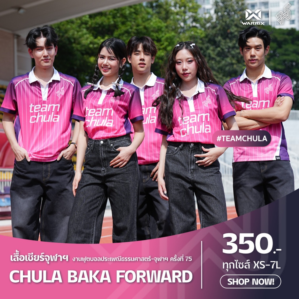 WARRIX เสื้อเชียร์จุฬา Chula Baka Forward - Cheer Polo (WA-251PLACU01 ...