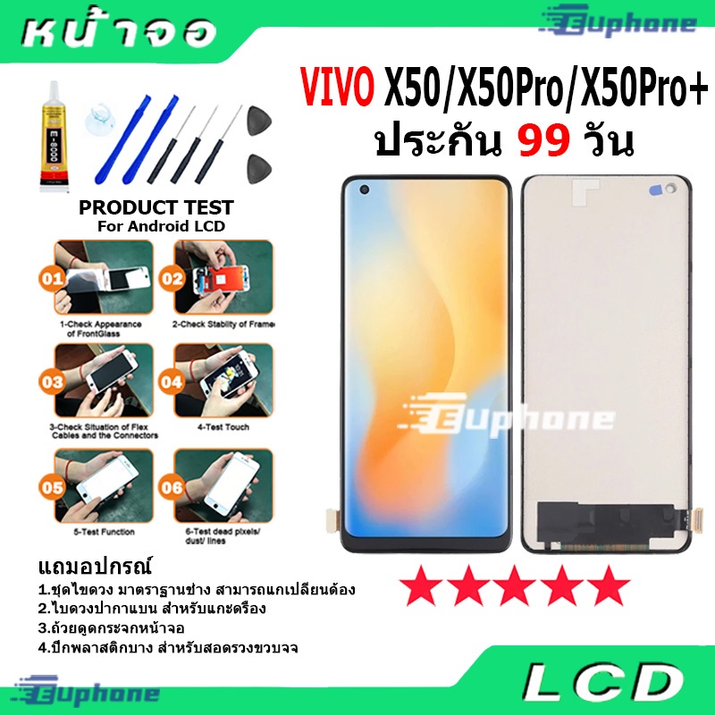 หน้าจอ LCD Display จอ + ทัช Vivo X50 / X50Pro / X50Pro+ อะไหล่มือถือ อะไหล่ จอพร้อมทัชสกรีน ...
