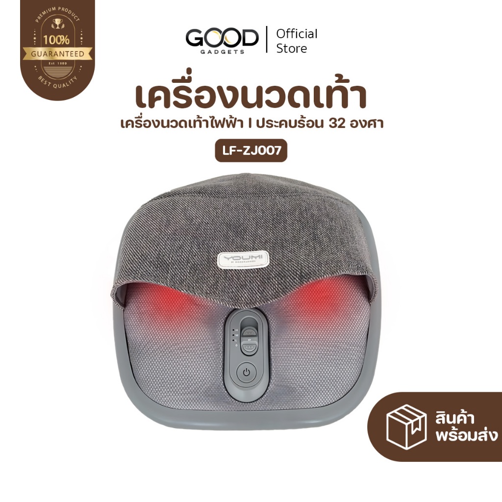 มอก.แท้100% YOUMI เครื่องนวดเท้า มอก.ไทย ปลอดภัย100% นวดกดจุด นวดไฟฟ้า ...