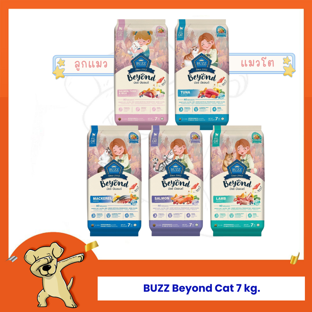 [Cheaper] Buzz Beyond อาหารแมวเกรดพรีเมี่ยม กลูเตนฟรี ขนาด 7 kg. พร้อมส่ง | Shopee Thailand