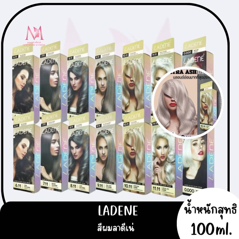 Ladene สีผมลาดีเน่ผสมเคลาติน | Shopee Thailand