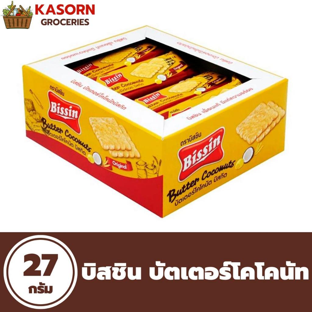 บิสชิน บัตเตอร์ โคโคนัท บิสกิต 27 กรัม X 12 ซอง ขนมปังกรอบ เนยมะพร้าว ...