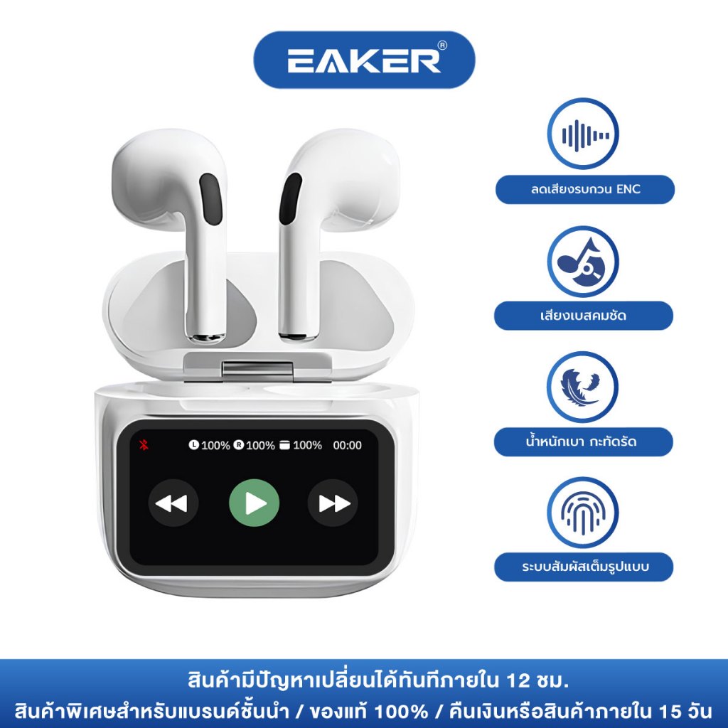 EAKER True Wireless Bluetooth หน้าจอทัชสกรีน หูฟังบลูทูธ บลูทูธ5.4 ระบบตัดเสียงรบกวนANC/ENC ...
