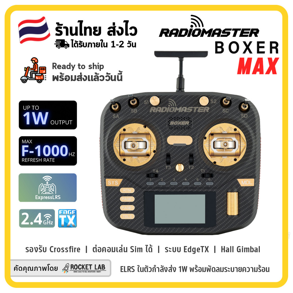 รีโมท Radiomaster Boxer Max | วิทยุเครื่องบิน Radio Controller ELRS ...