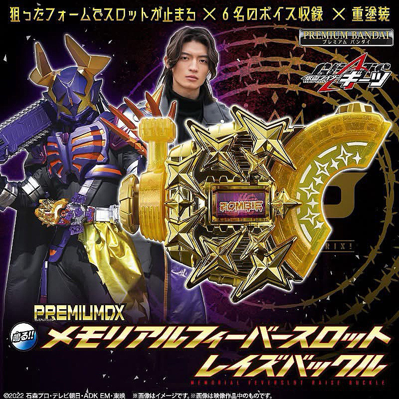 *Limited P-bandai* ของเล่นไรเดอร์ กีทส์ Kamen Rider Geats - PREMIUM DX Memorial Fever Slot Raise ...