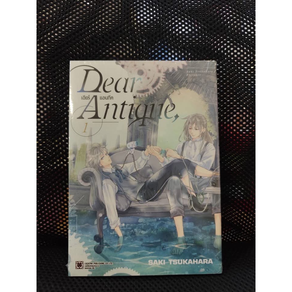 DEAR ANTIQUE เล่ม 1 พร้อมส่ง | Shopee Thailand