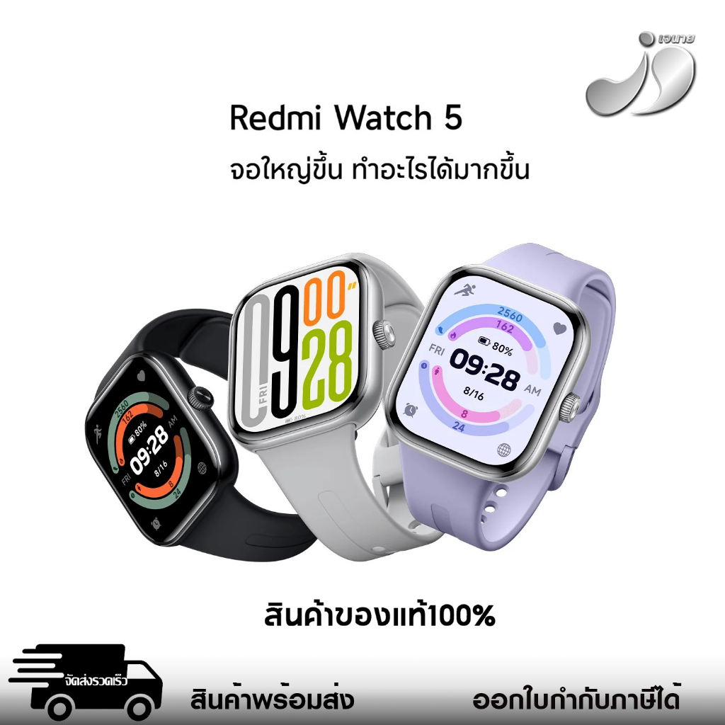 Redmi Watch 5｜มีระบบ GNSS 5 ระบบในตัว｜ใช้งานยาวนานสูงสุดถึง 24 วัน｜ ...