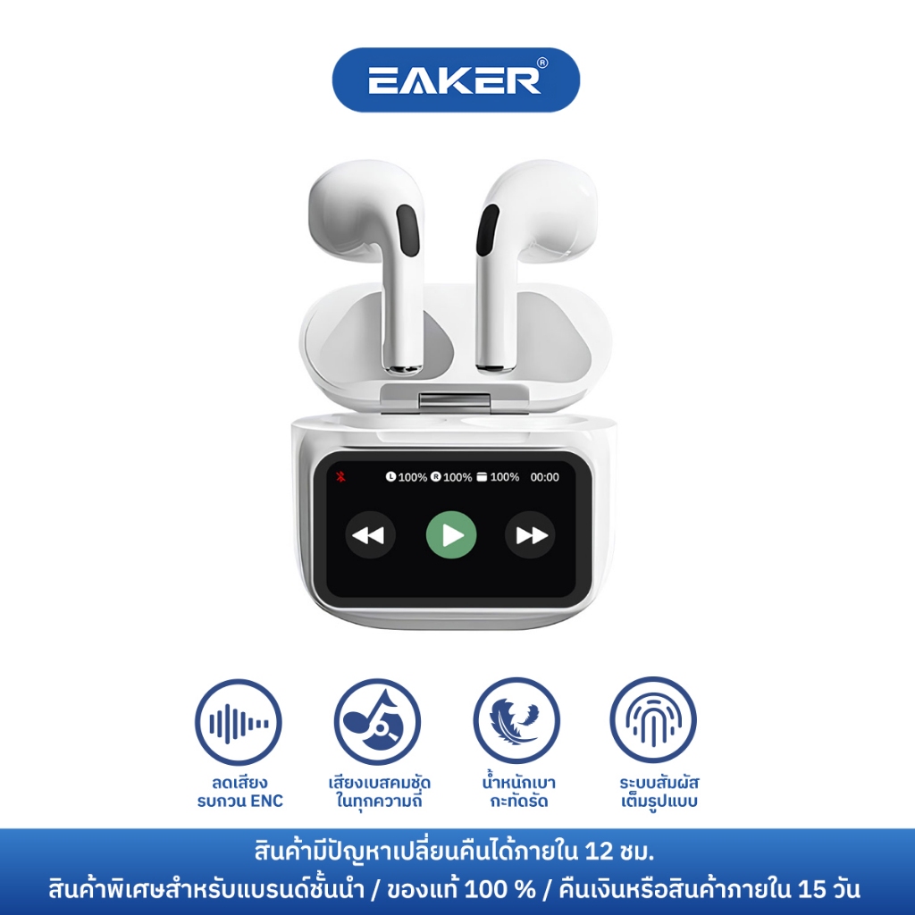 EAKER หูฟังบลูทูธ บลูทูธ5.4 True Wireless Bluetooth หน้าจอทัชสกรีน ระบบตัดเสียงรบกวนANC/ENC ...