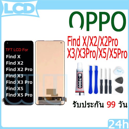 LCD OPPO Find X X2 X2Pro X3 X3Pro X5 X5Pro หน้าจอ+ทัช หน้าจอโทรศัพท์ ...